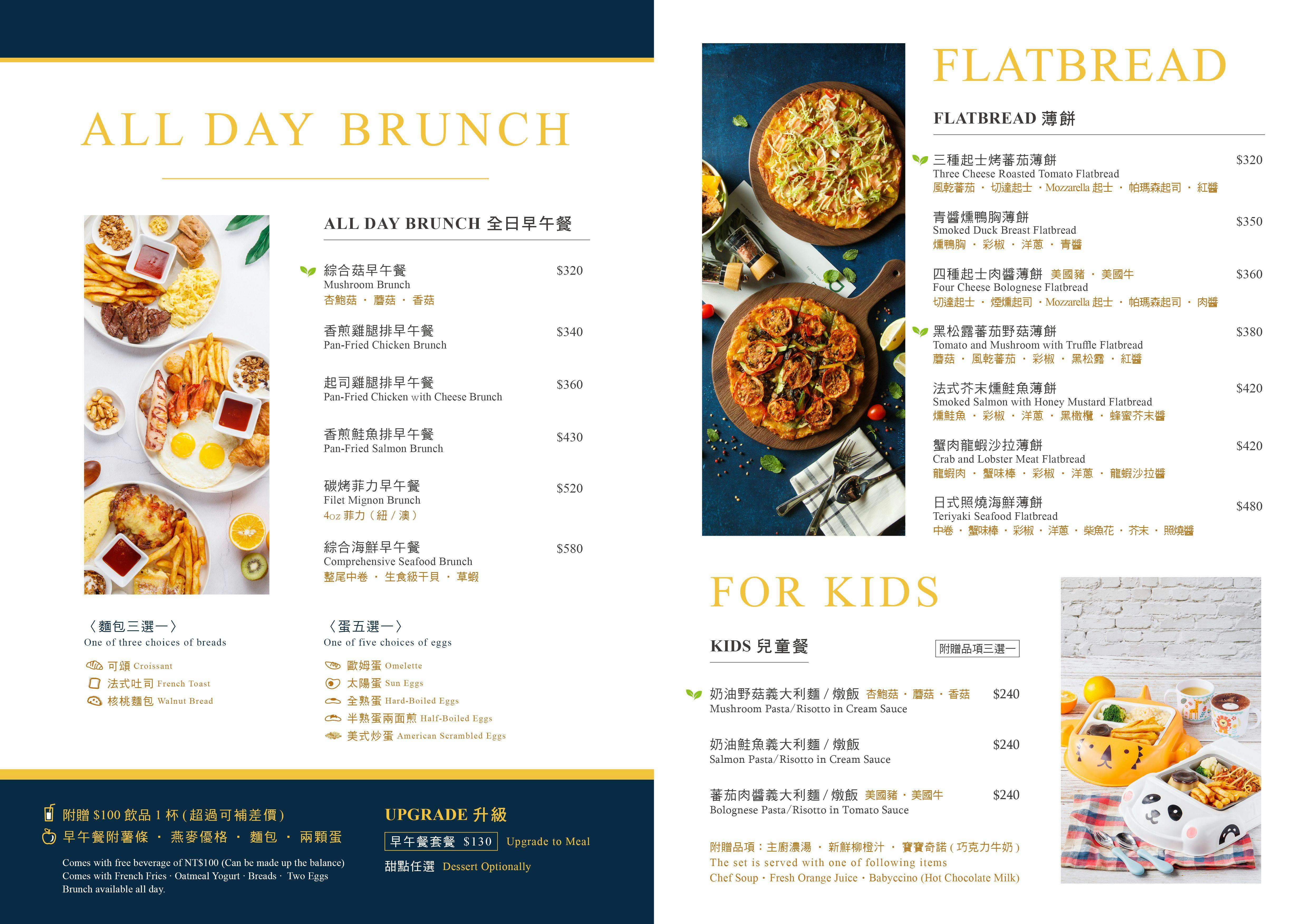 義沐 Eat MU Cafe | 立即訂位！inline 線上訂位預約